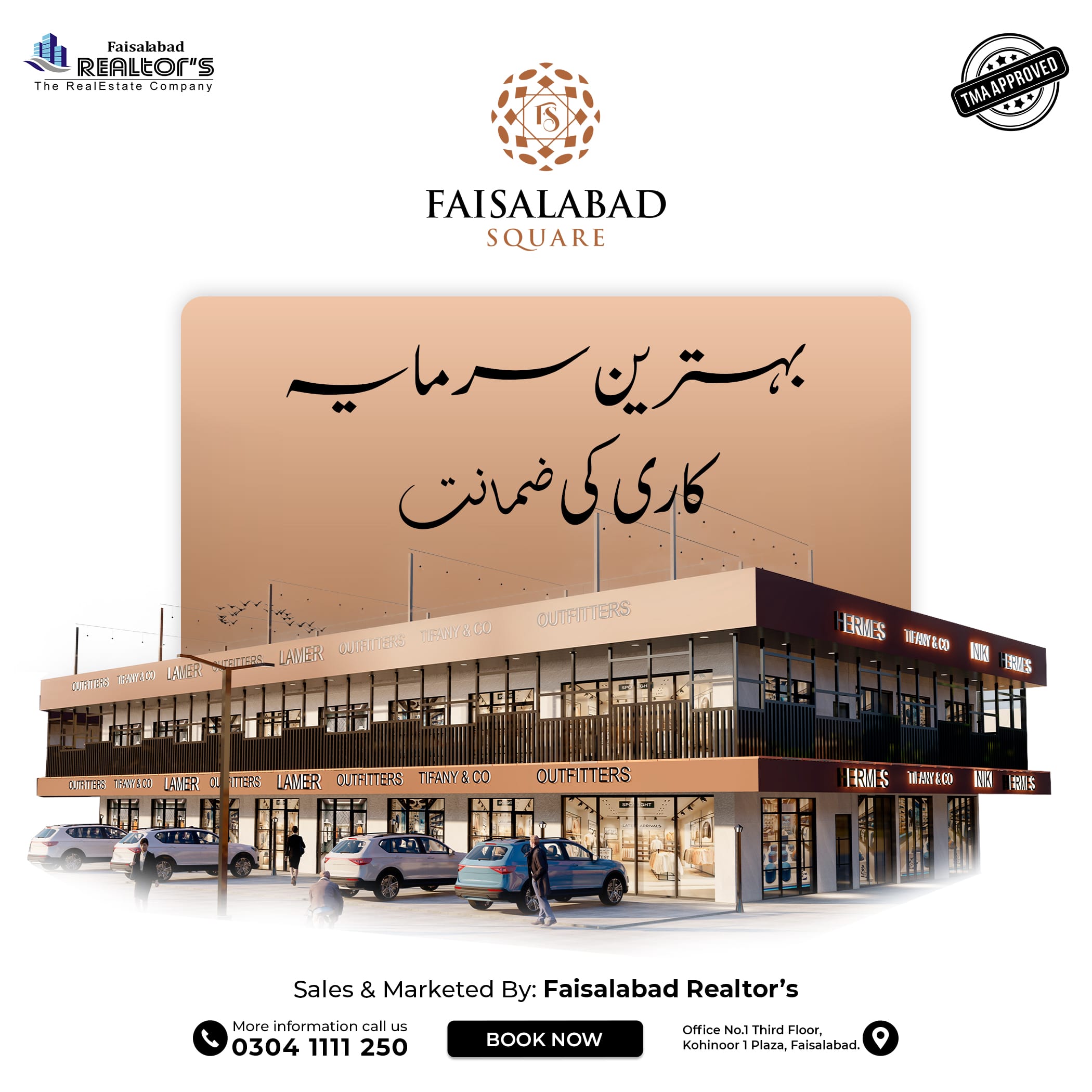 Agricultural Land For Sale In Faisalabad