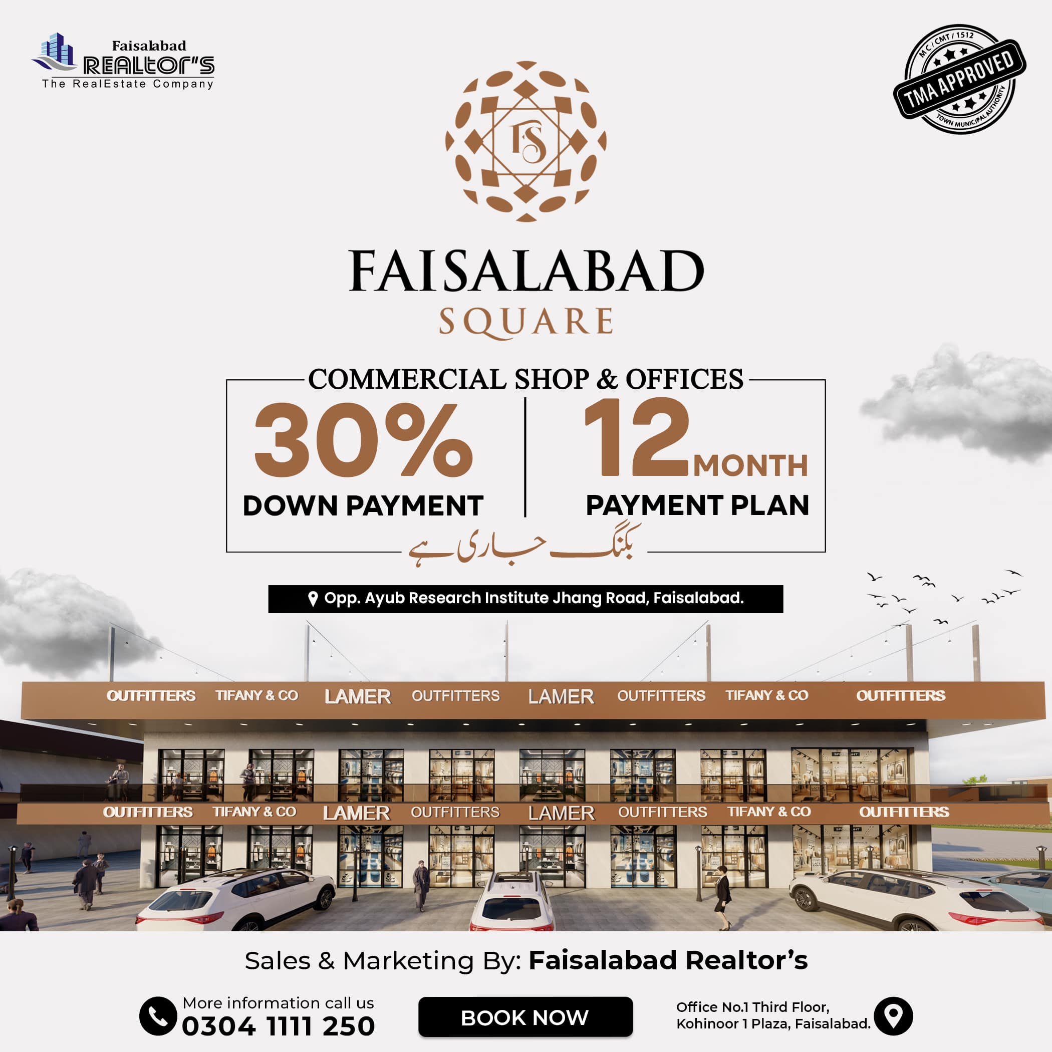 Agricultural Land For Sale In Faisalabad